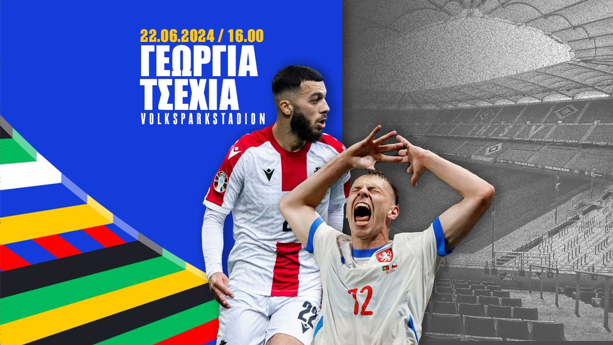 Προγνωστικά Γεωργία - Τσεχία 22/06/24 - Bet.gr